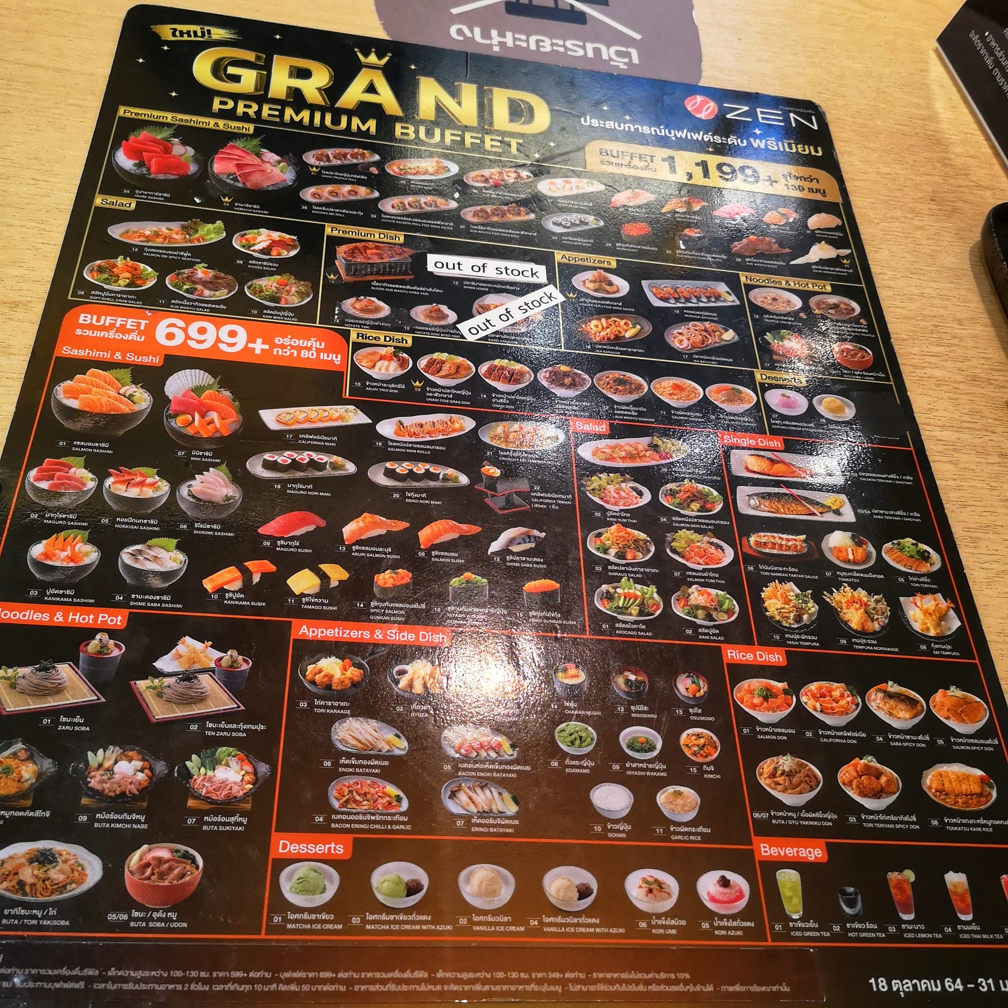 รีวิวบุฟเฟต์อาหารญี่ปุ่น ZEN Restuarant Premium Buffet 699