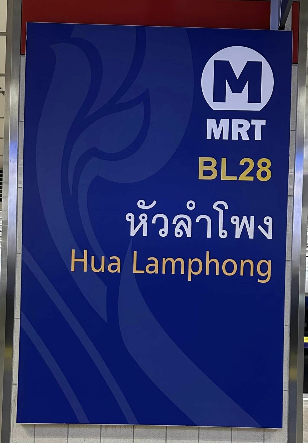 การเดินทางไปห้างไอคอนสยาม (ICONSIAM) ด้วยรถไฟฟ้าใต้ดิน MRT